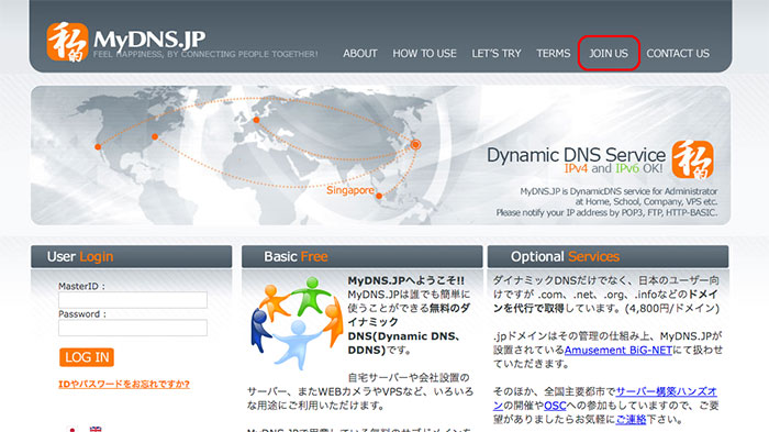 ドメインを取得する【自宅サーバをつくる#10】 | haloechoes